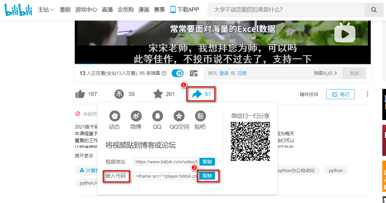 在 Markdown 中插入视频 | 叁金的后花园